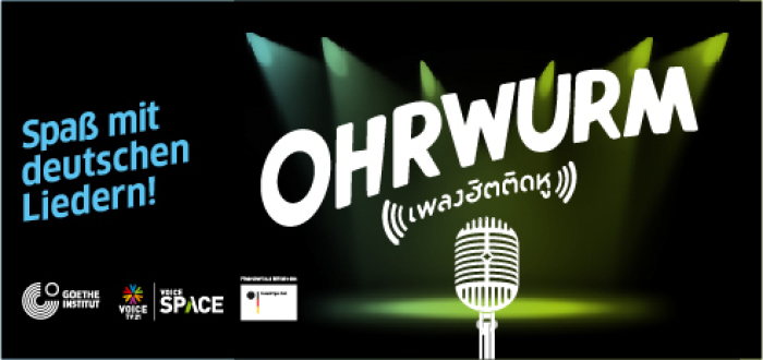 Finale: Ohrwurm – เพลงฮิตติดหู